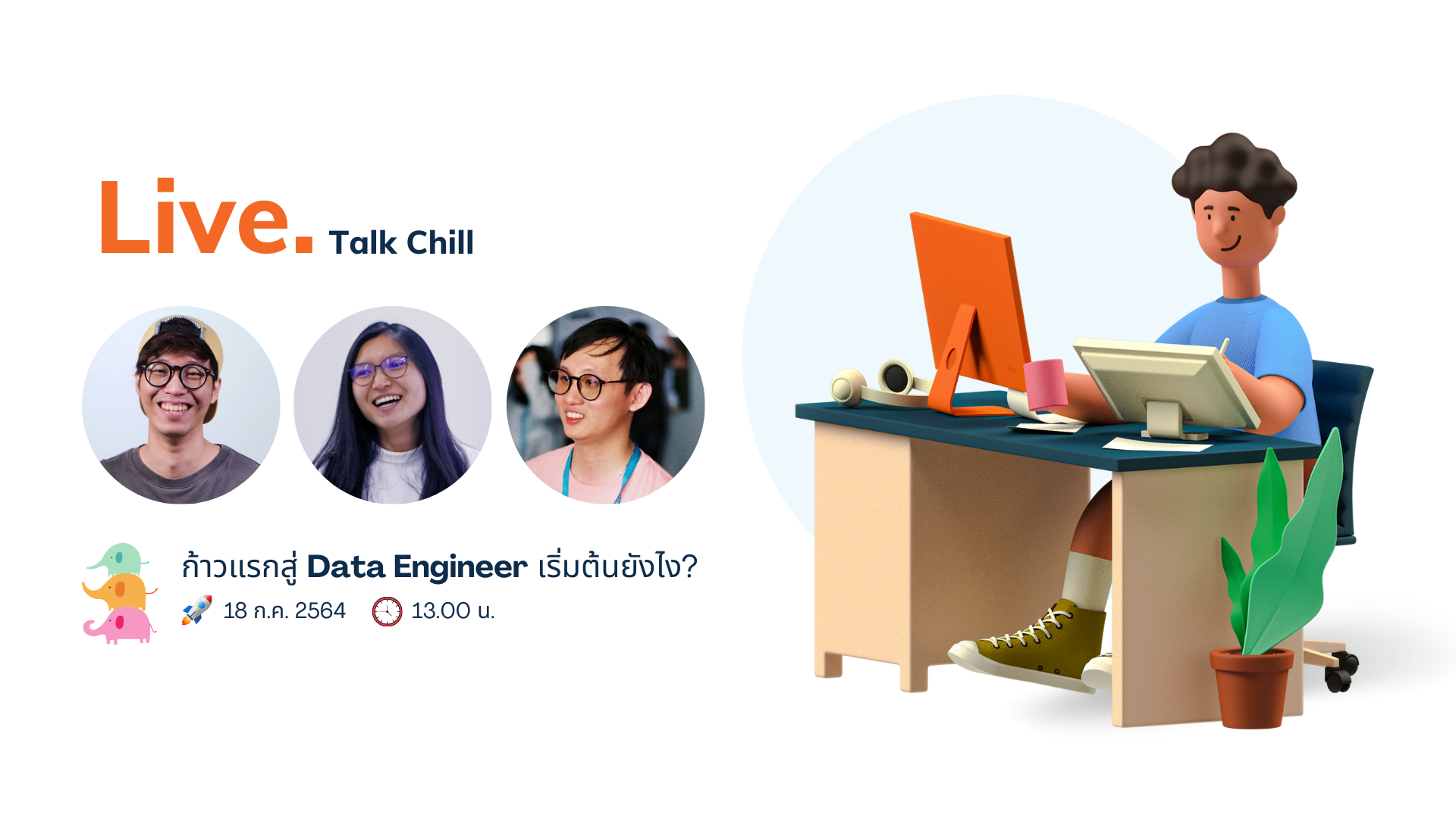 Perth Fon | DataRockie