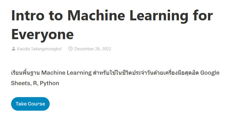 take-course | DataRockie