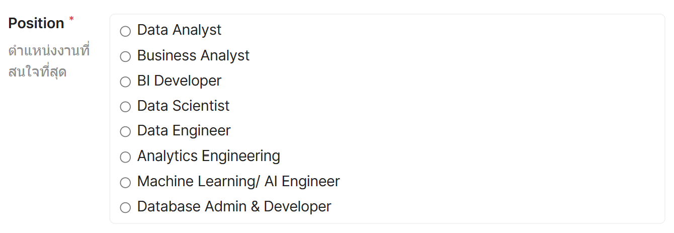 position-that-you-want-to-apply | DataRockie